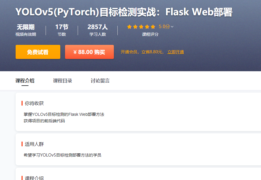 Flask Web服务部署深度学习模型yolo基于flask和网页端部署yolo自训练模型 Csdn博客 