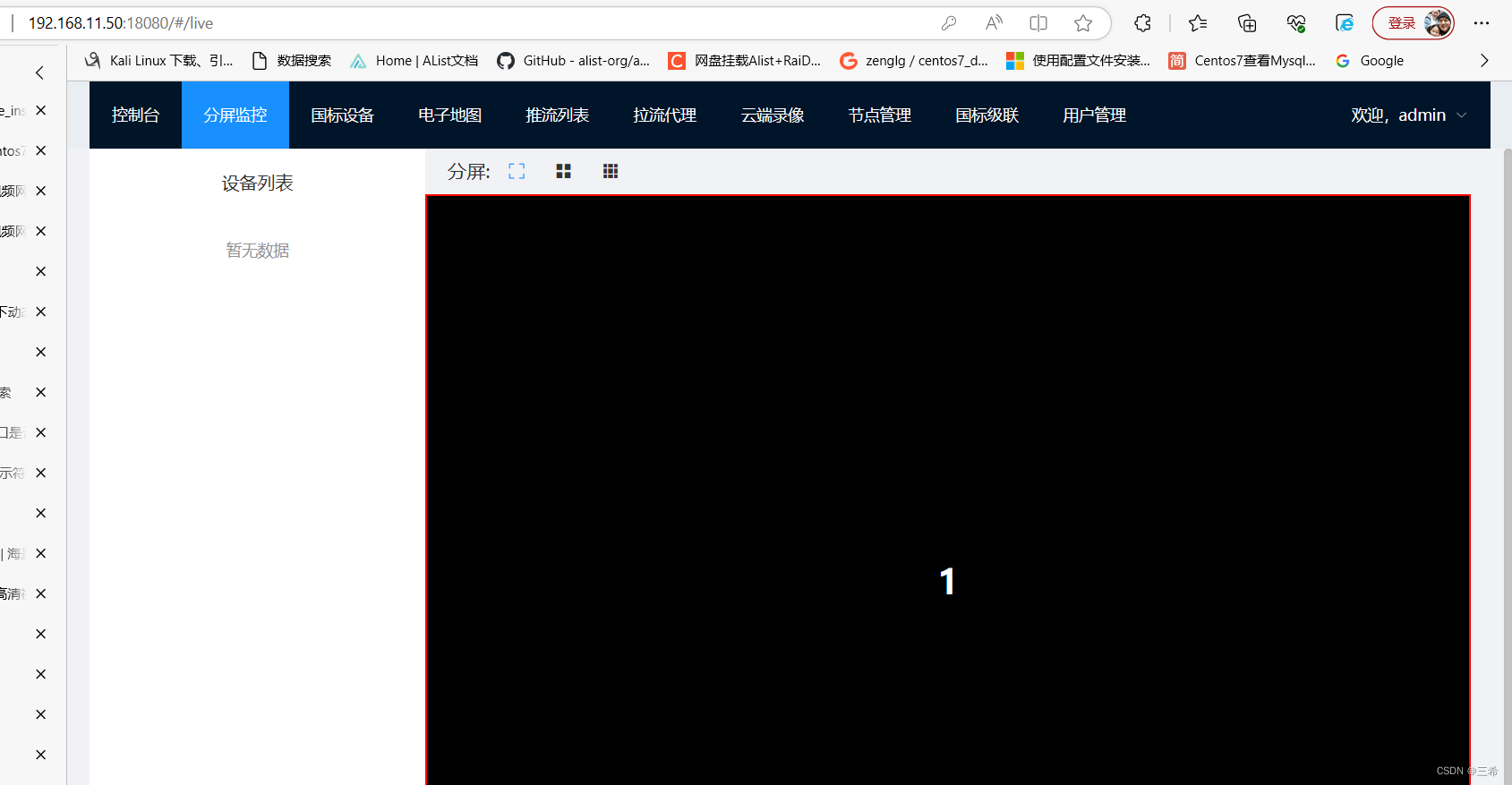 windows一键安装部署wvp-GB28181-pro视频监控平台-CSDN博客