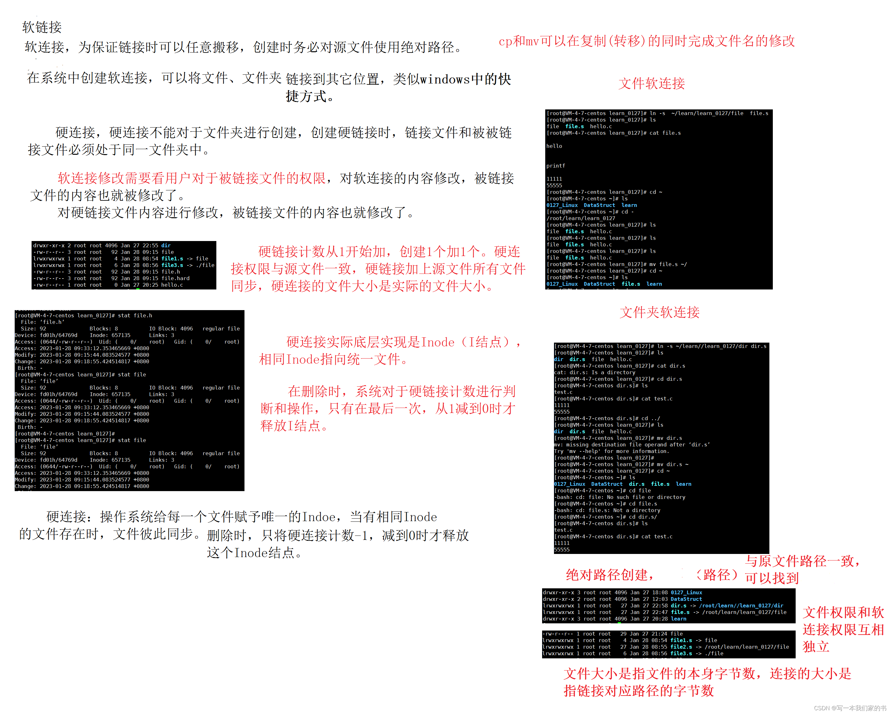 Linux复习笔记1常用操作，软硬链接 Csdn博客 
