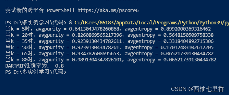 【代码复现】Bamic算法和BARTMIP算法-CSDN博客