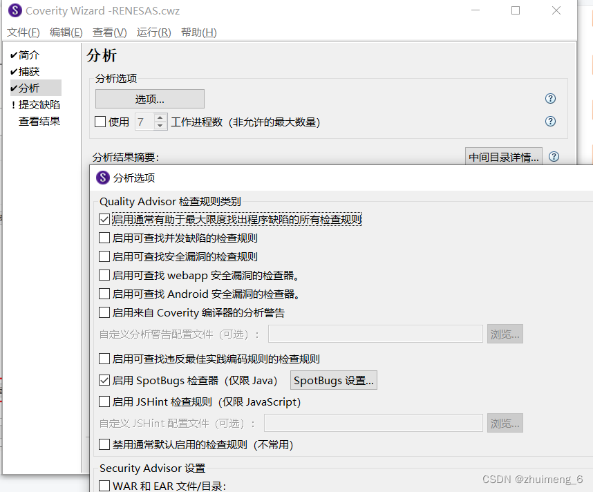 Coverity发现关键的缺陷和安全漏洞方法coverity配置编译器 Csdn博客 