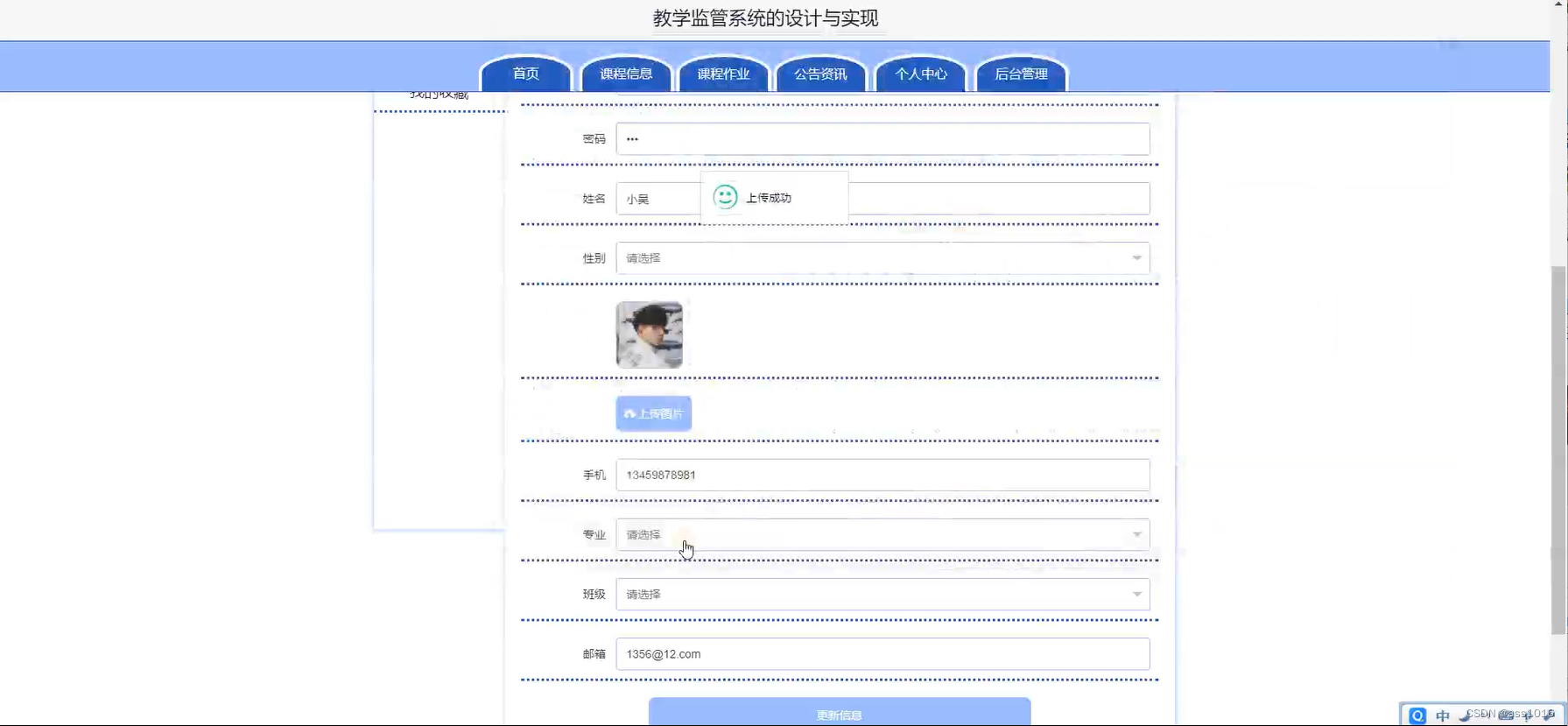 附源码 Javassm计算机毕业设计教学监管系统的设计与实现zm44h源码程序数据库部署 Csdn博客 