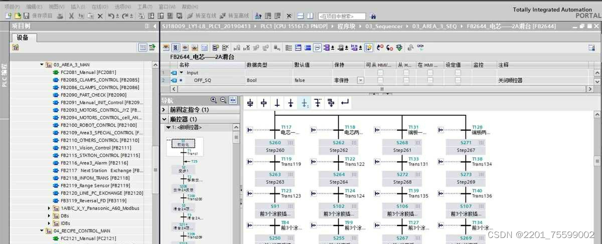 新能源电池组装线程序，西门子sicar标准程序案例，包含西门子工控机，wincc runtime_sicar标准化程序_「已注销」的博客-CSDN博客