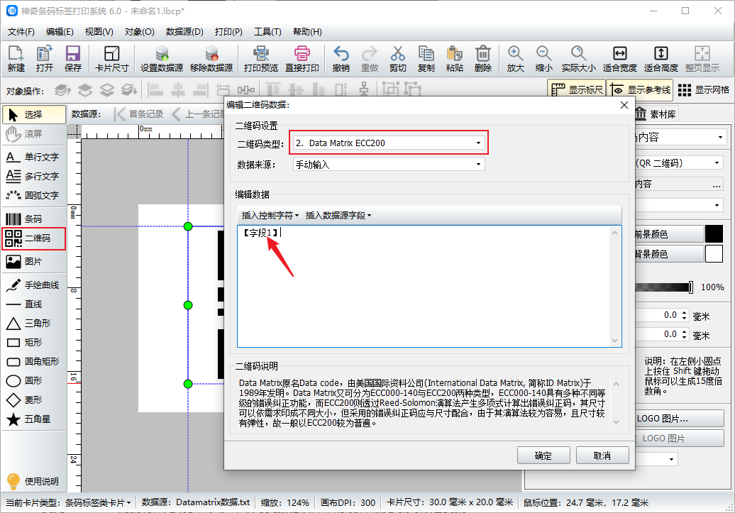 如何通过TXT文件批量生成DataMatrix码_datamatrix ecc200在线二维码生成-CSDN博客