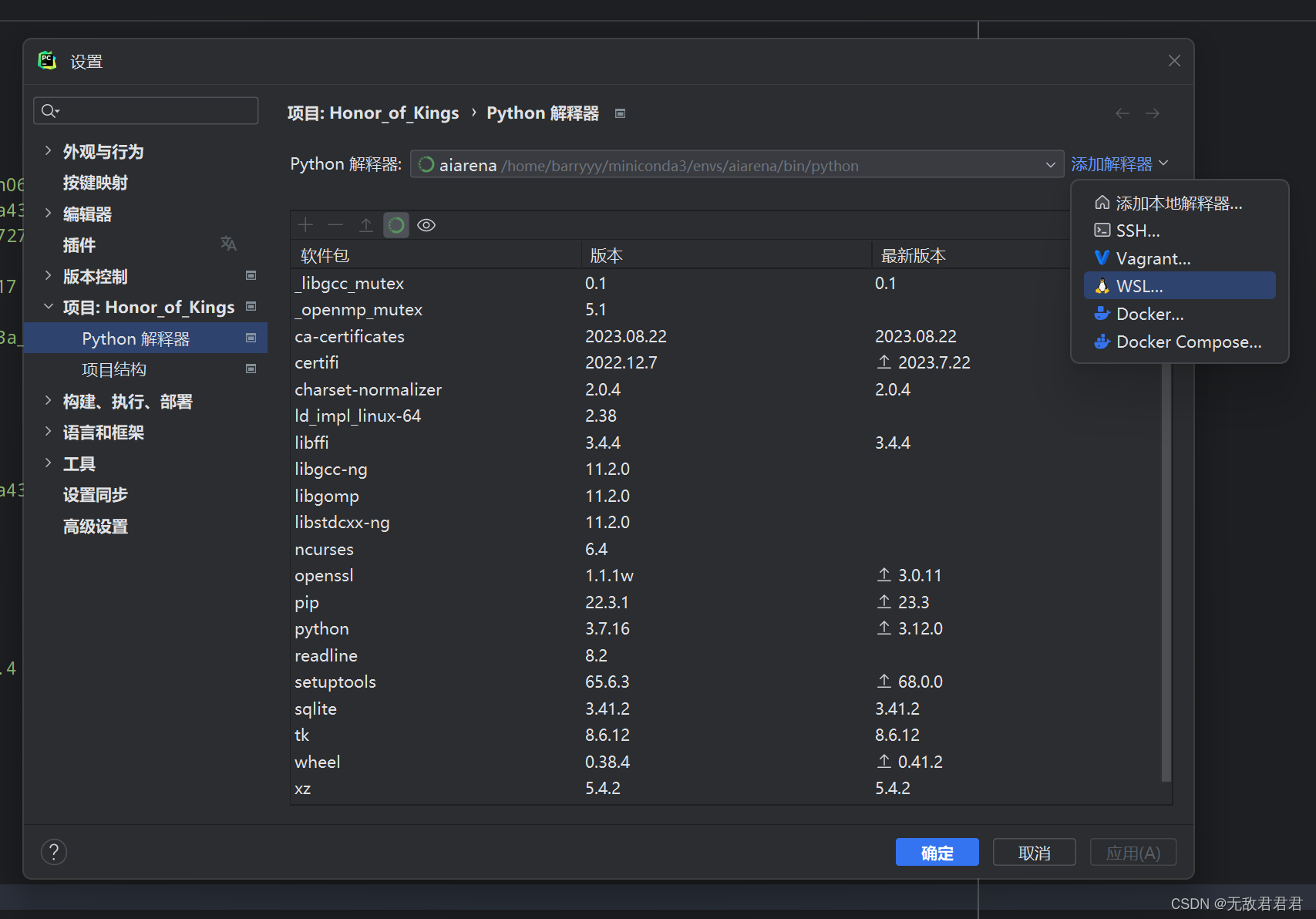 腾讯开悟(Aiarena)平台配置教程_腾讯开悟使用教程-CSDN博客