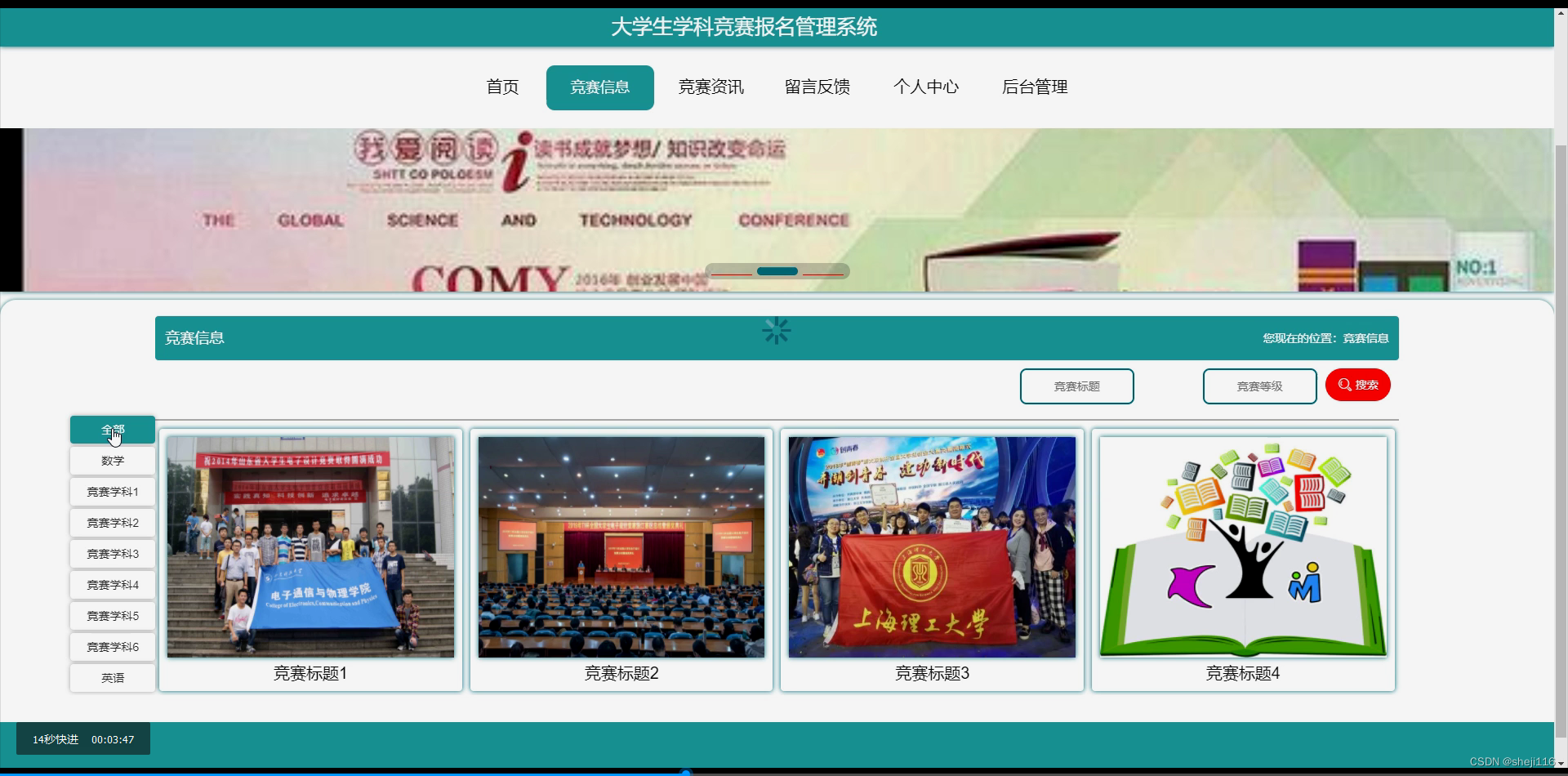 Java毕设项目大学生学科竞赛报名管理系统计算机（附源码 系统 数据库 Lw） 省赛系统java Csdn博客