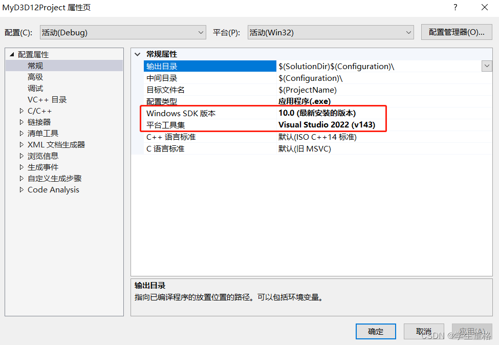 [技美CG][DX12实战]Demo 运行【DX12】【VS2022】【龙书】【新手开箱可用】_vs2022 directx12-CSDN博客