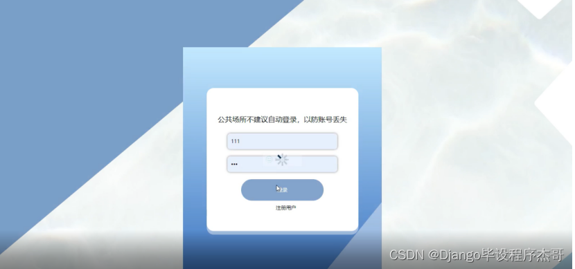 Django计算机毕业设计社区住户信息管理系统python源码程序lw远程部署社区住户管理系统python Csdn博客