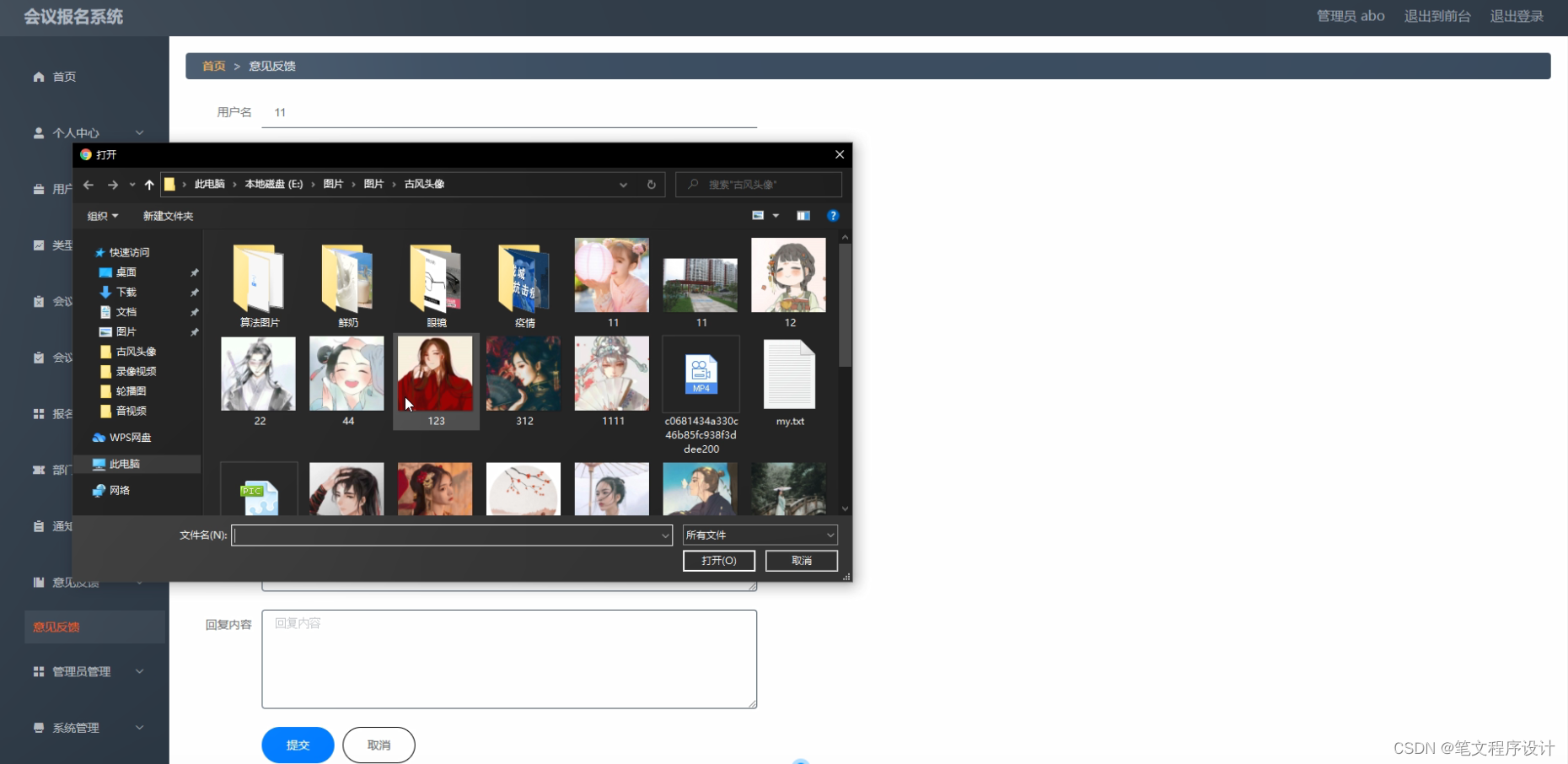 Java会议报名系统（开题源码）会务报名系统设计 Csdn博客