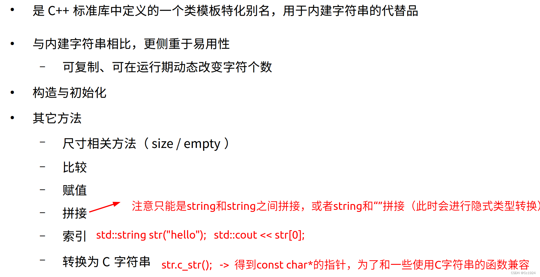 C++基础第3章：数组、vector与字符串（3）——vector、string_std::vector -CSDN博客