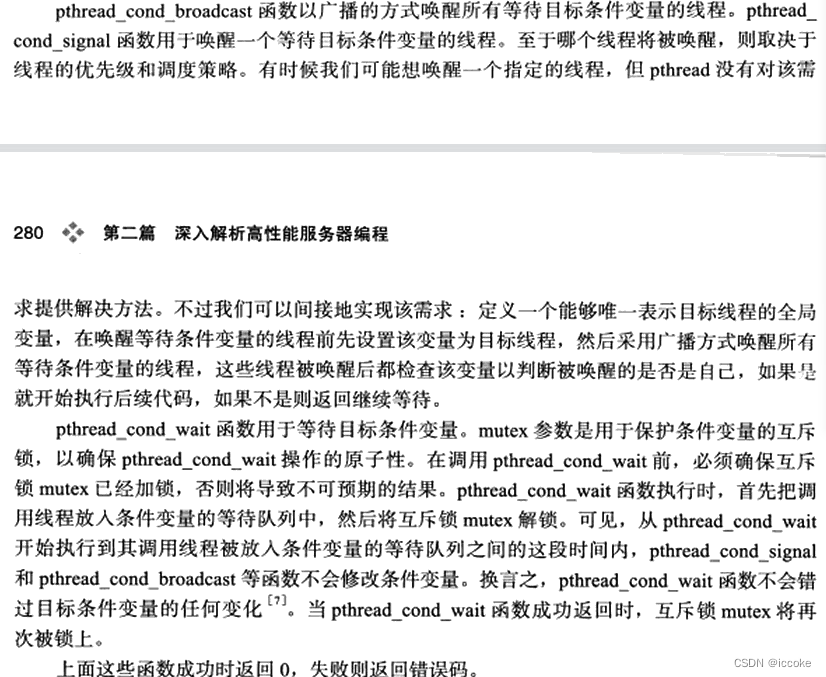 线程同步详解一个线程执行跟踪初始化另一个线程更新跟踪 Csdn博客 8240