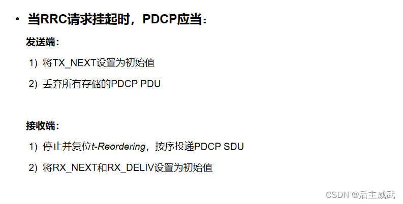 NR PDCP协议-CSDN博客