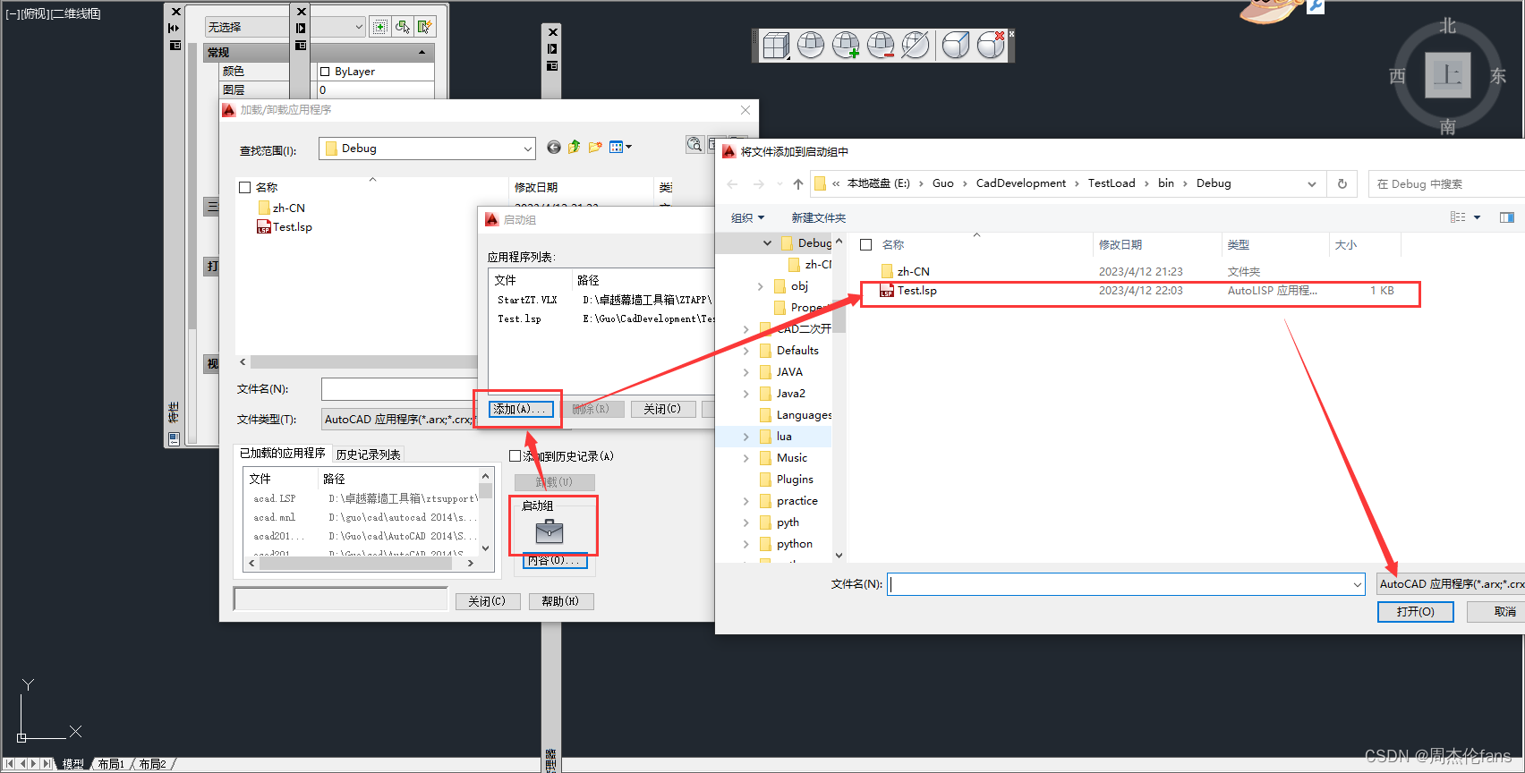 Cad 二次开发 怎么实现 在启动Cad的时候自动加载dll文件（不需要手动输入netload）_cad 启动就加载dll-CSDN博客