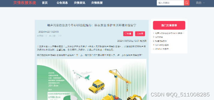 Nodejsvueelementui灾情救援系统vue 展示地震文件 Csdn博客