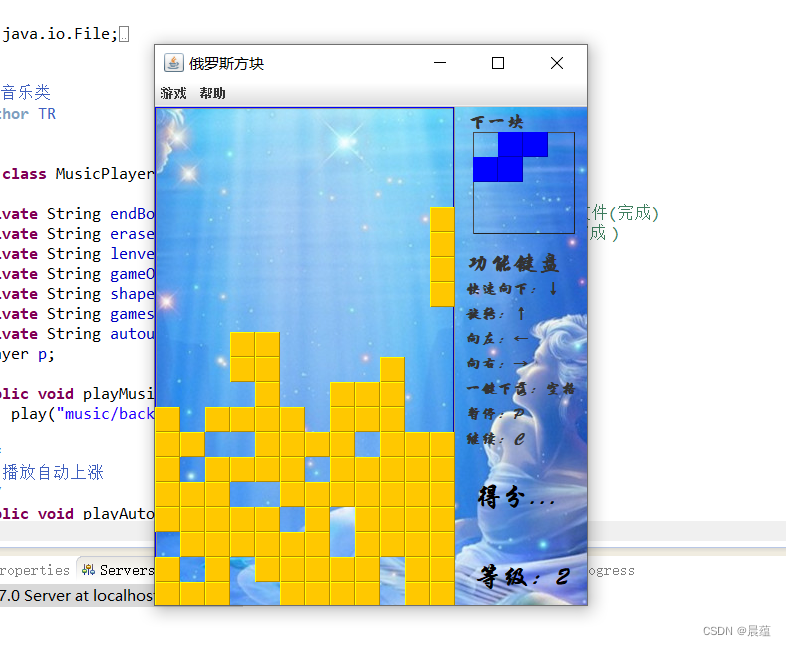 Java窗体俄罗斯方块java小游戏开发源码（俄罗斯方块）java窗体怎么分俄罗斯方块那种 Csdn博客 