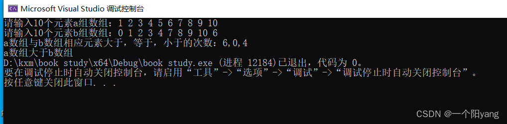 【7】有两个整型数组a和b各有10个元素，将它们逐个相比。如果a数组中的元素大于b数组中的元素的数目，多于b数组中的元素大于a数组中相应元素 