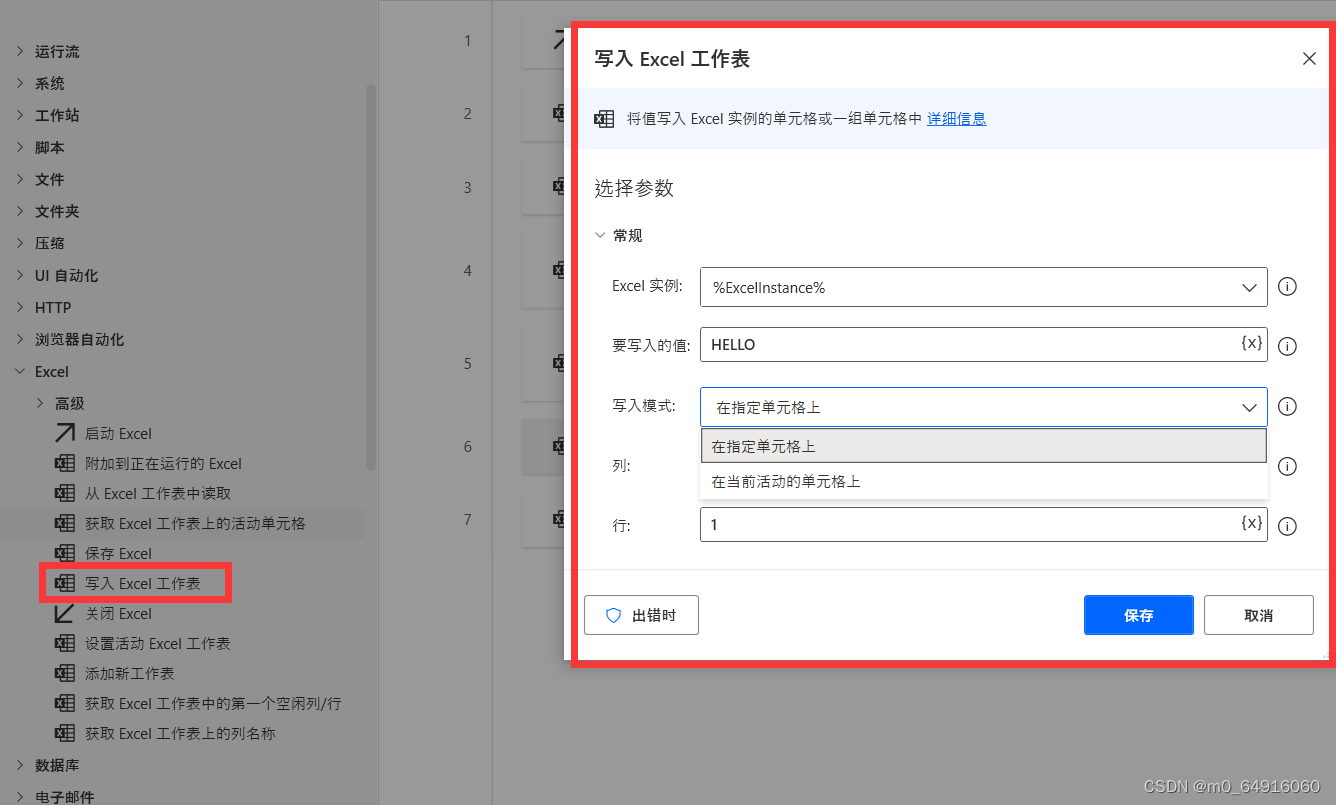 Power Automate Desktop学习[DAY 3]_power automate 学习-CSDN博客