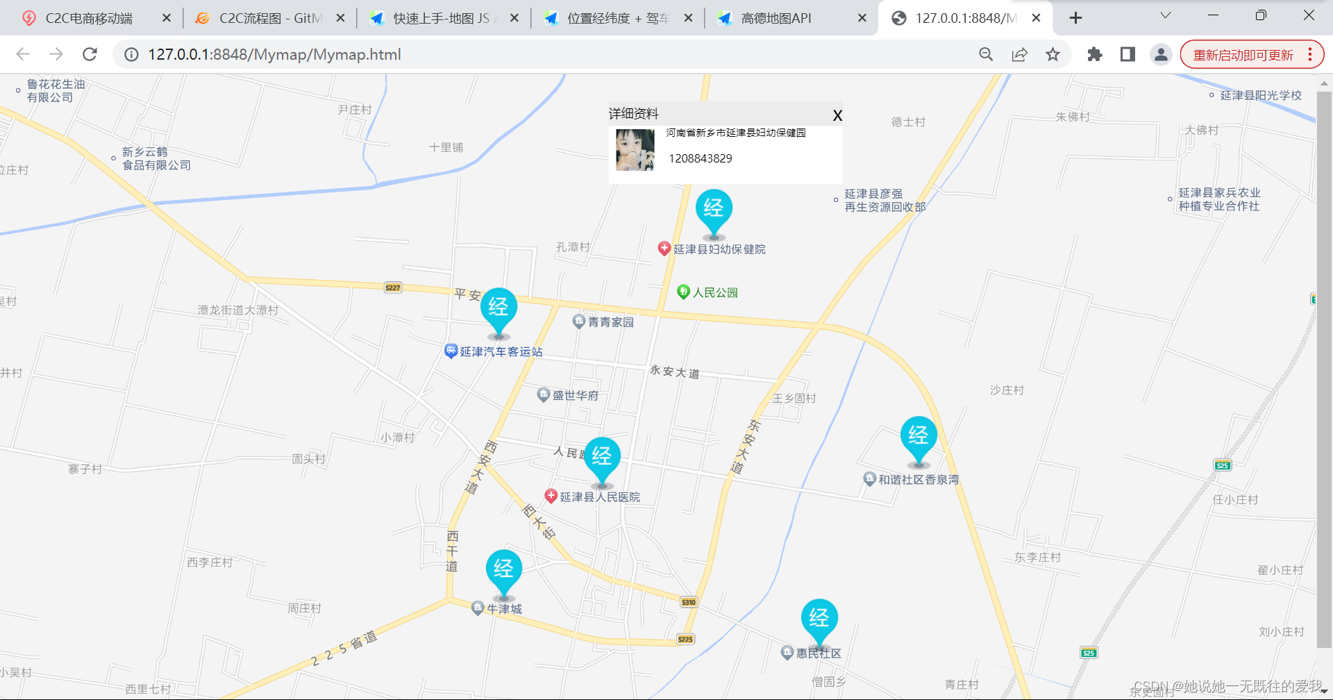 Js高德地图标点弹窗信息img弹窗地图 Csdn博客 