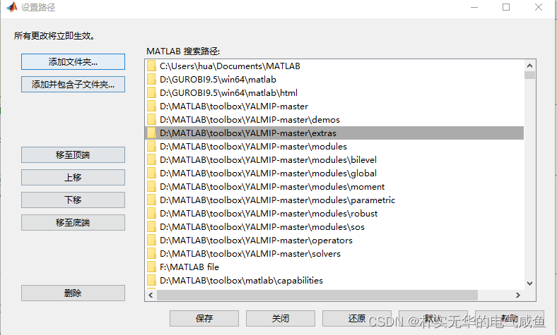 Yalmip与Gurobi在Matlab中的配置_matlab ylamip-CSDN博客