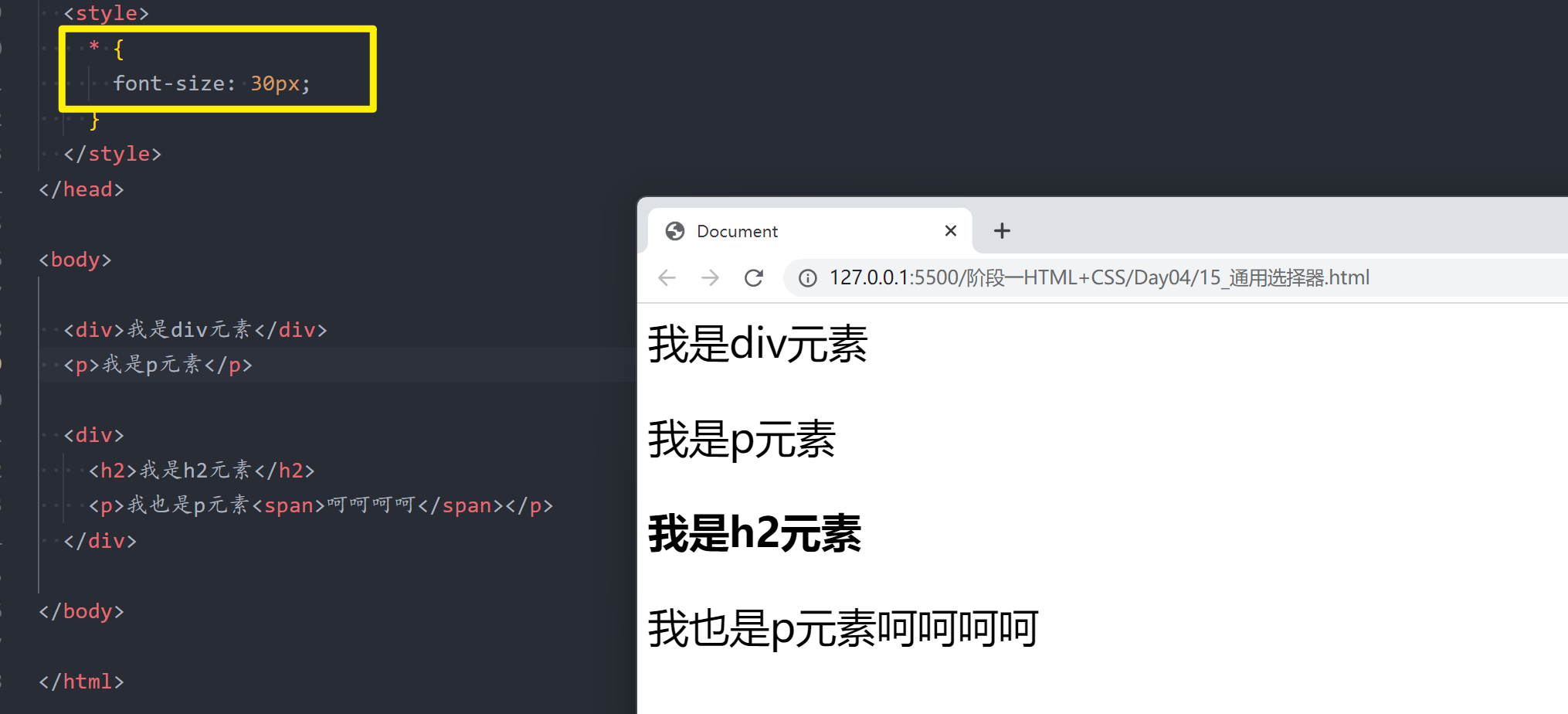 非零基础自学前端最后一遍 一 Htmlcss 8 Css常见选择器 81 选择器 通配选择器的使用css Attr Selector 通配 Csdn博客 
