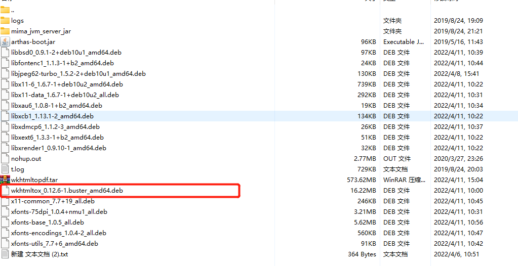 docker容器中部署wkhtmltopdf_docker安装wkhtmltopdf-CSDN博客