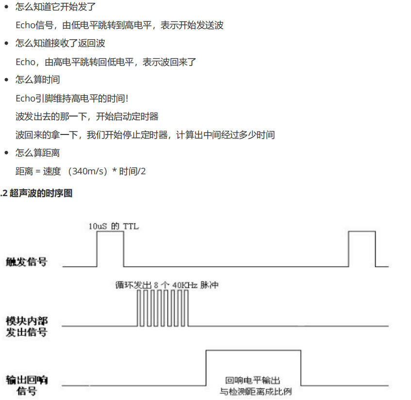 51单片机使用超声波进行测距_51超声波测距-CSDN博客