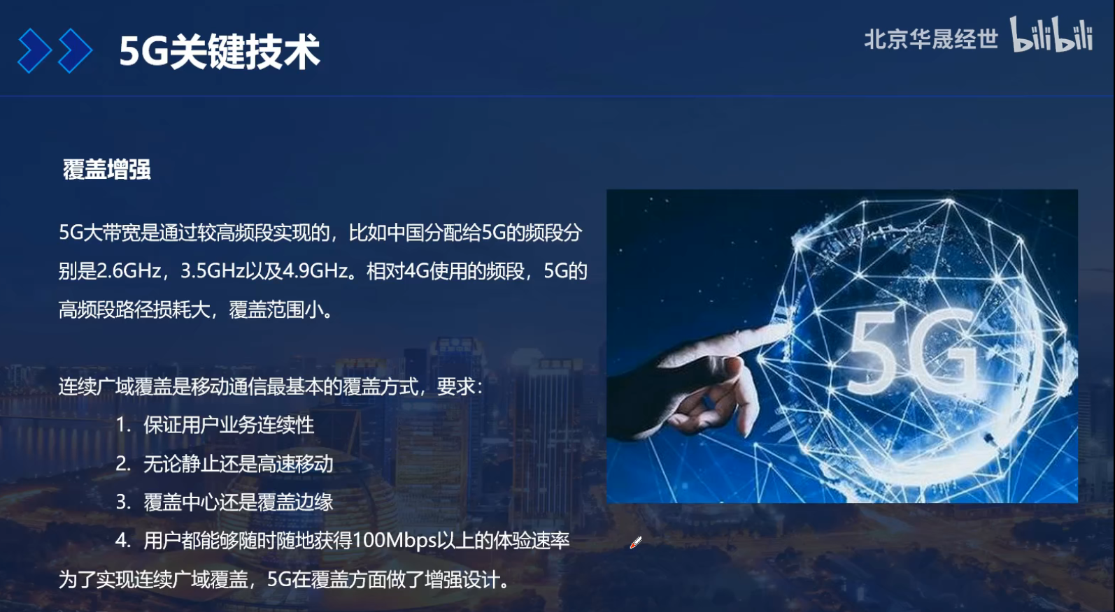 1+X 5G移动网络运维 - 第二篇_华为1++x5g移动网络运维-CSDN博客