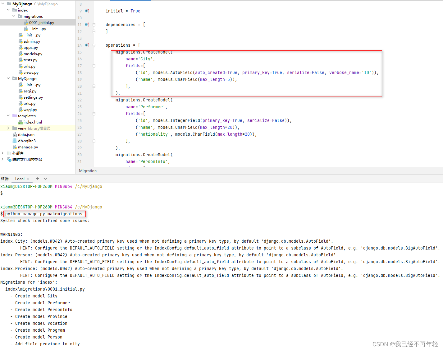 模型定义-CSDN博客