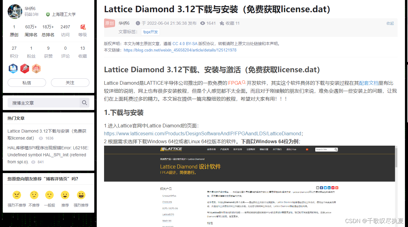 正确解决：关于Lattic Diamond软件注册不成功（license问题）_lattice diamond license-CSDN博客