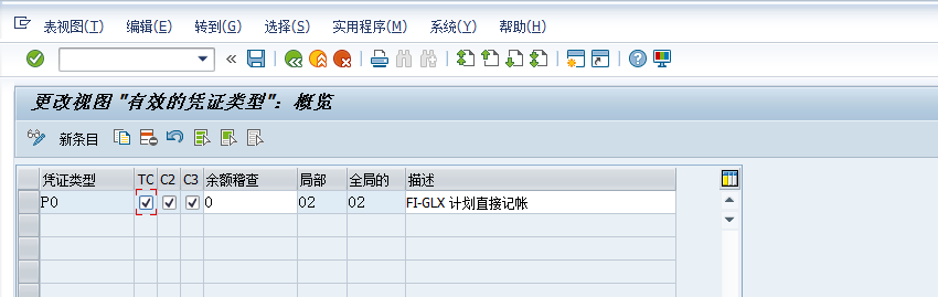 SAP FICO 第一节 后台配置_sap oba1与obxl-CSDN博客