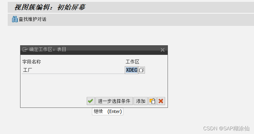 维护仓储地点_sap ox09-CSDN博客