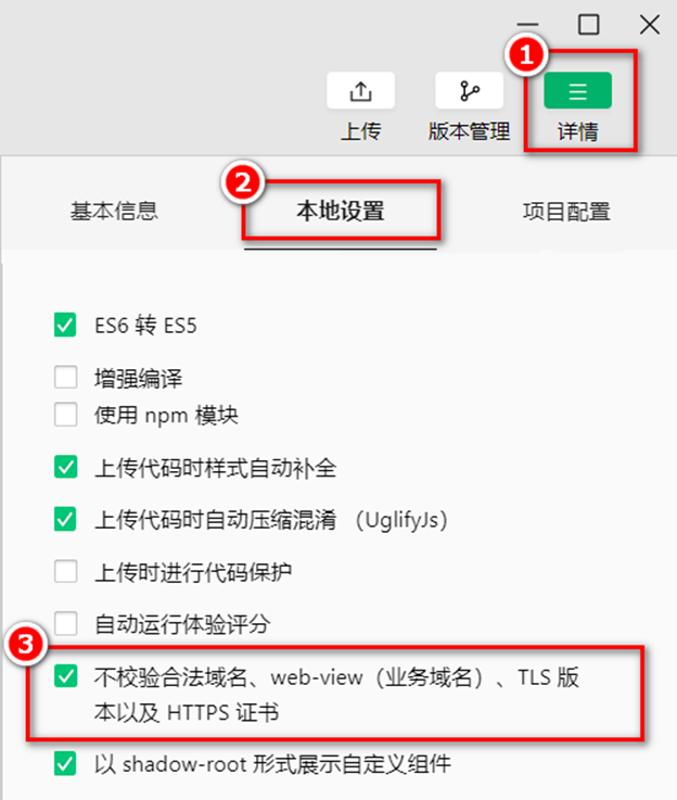 小程序 模板与配置：页面配置和网络数据请求命名空间 参数信息 配置文件 网页请求 Csdn博客