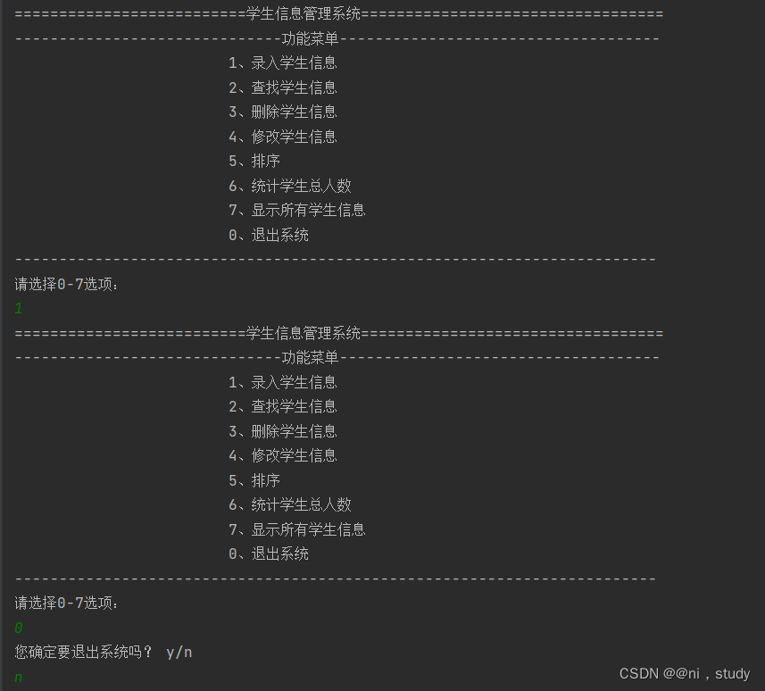 【学生信息管理系统】从需求分析、系统设计、业务流程图等全部代码打包交给你喽!学生信息管理系统业务流程图 Csdn博客