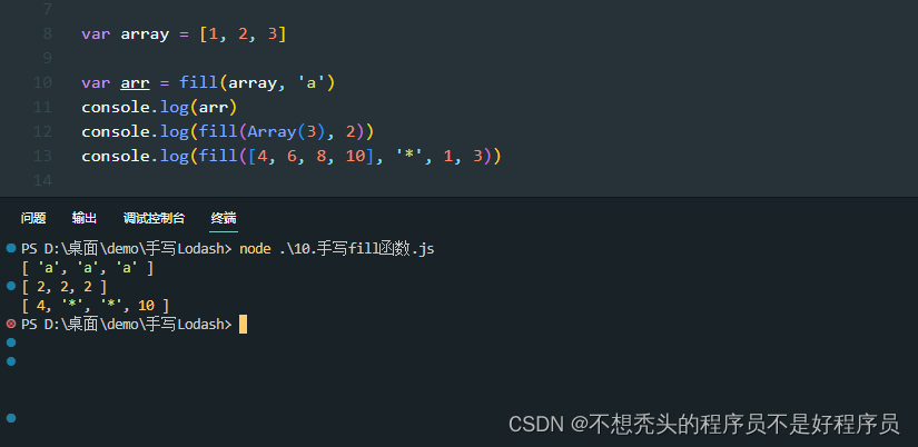 Javascript练习，手写Lodash内置函数(2)_前端differencewith函数-CSDN博客