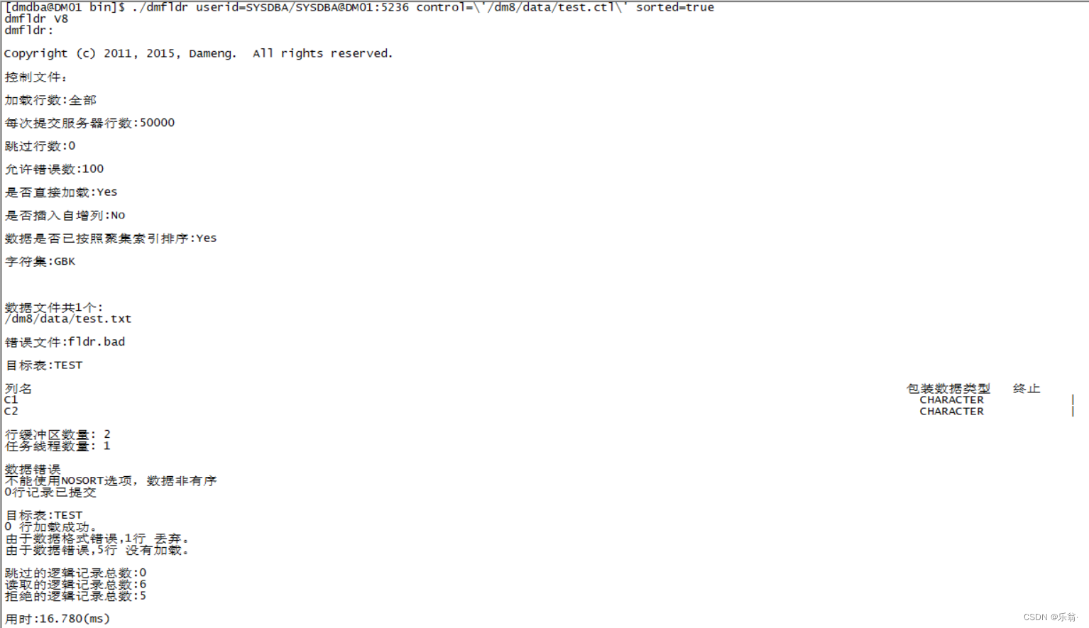 dmfldr工具学习笔记-达梦数据库_dmfldr 字符编码转换-CSDN博客