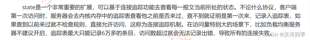 【linux安全管理】iptables模块的使用与forward转发iptables Forward Csdn博客