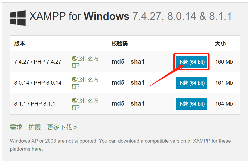 Xampp的下载、安装、配置xampp官网 Csdn博客