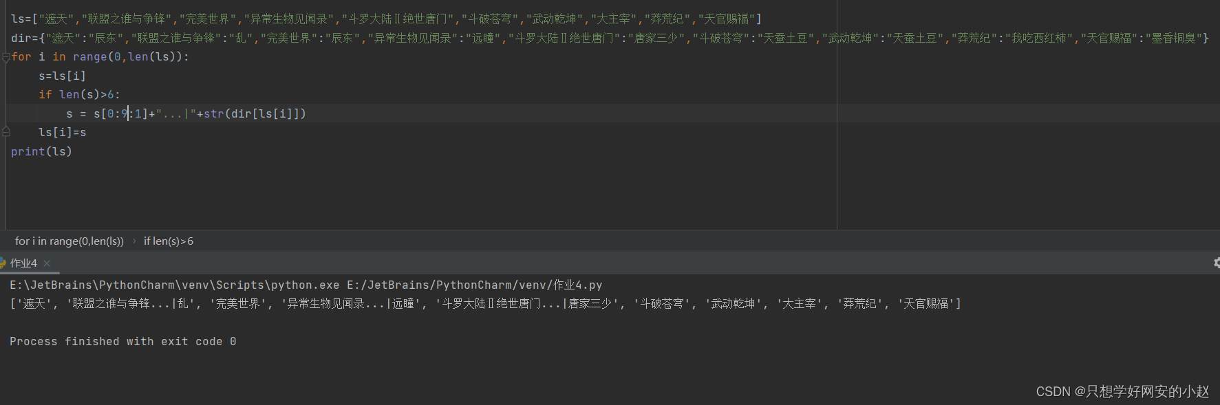 Python作业5python程序设计形考作业5答案本案例收集了国内北京上海广州西安四大城市某一天 Csdn博客 7578