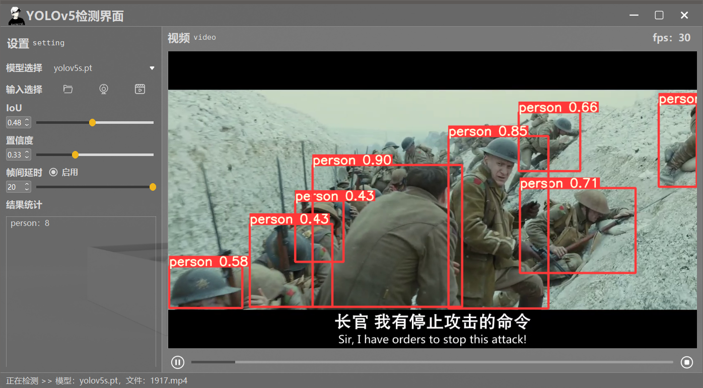 Yolov5检测界面 Pyqt5实现 Python黑洞网