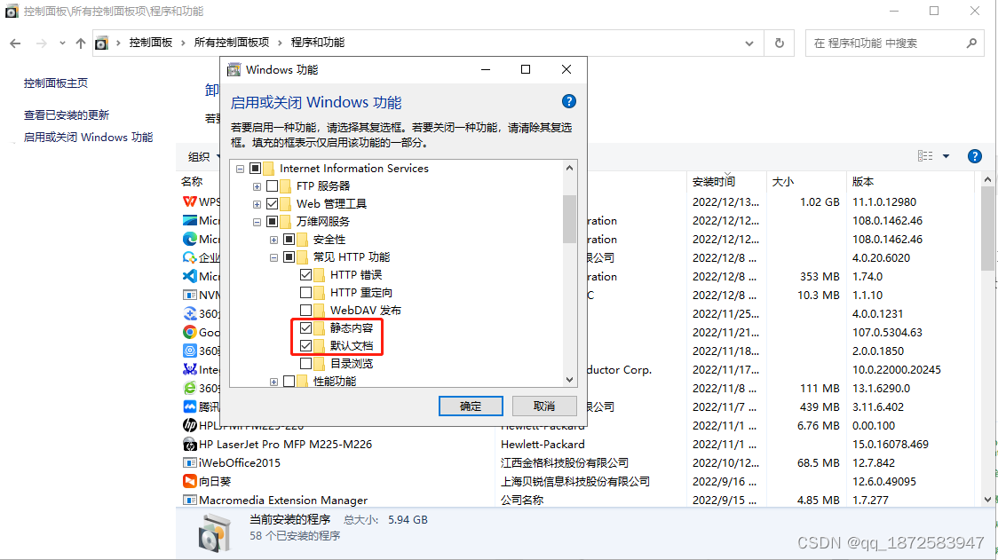 windows10系统开启iis功能，并配置入站规则_iis入站规则设置-CSDN博客