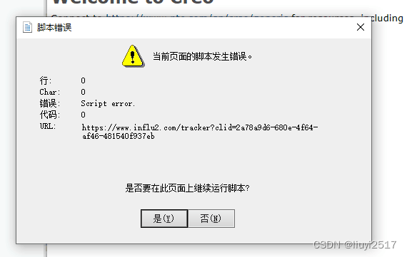 启动CREO，出现脚本发生错误问题，解决方法_creo打开时怎么会出现脚本错误-CSDN博客