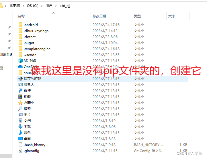 Windows配置pip国内镜像源_win10安配置pip2和pip3国内镜像源-CSDN博客