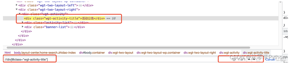 Pythonselenium实现网页自动化python 网页自动化 Csdn博客
