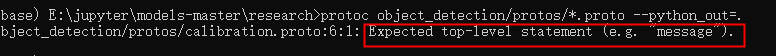 Object Detection模块中的protobuf编译问题 需要编译 Protoc Object Detection Protos