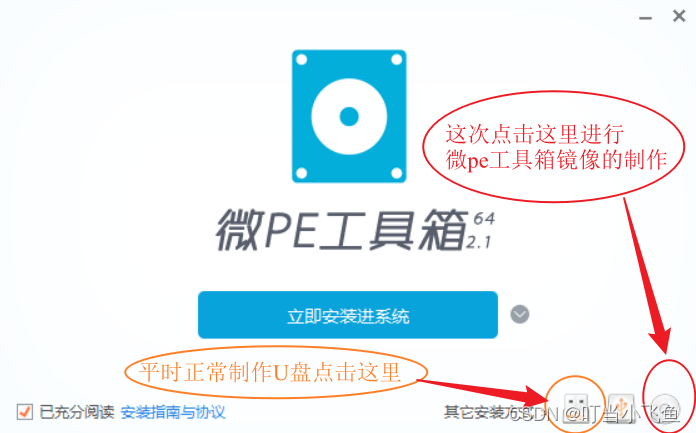 ventoy与微pe工具箱的结合使用_ventoy pe-CSDN博客