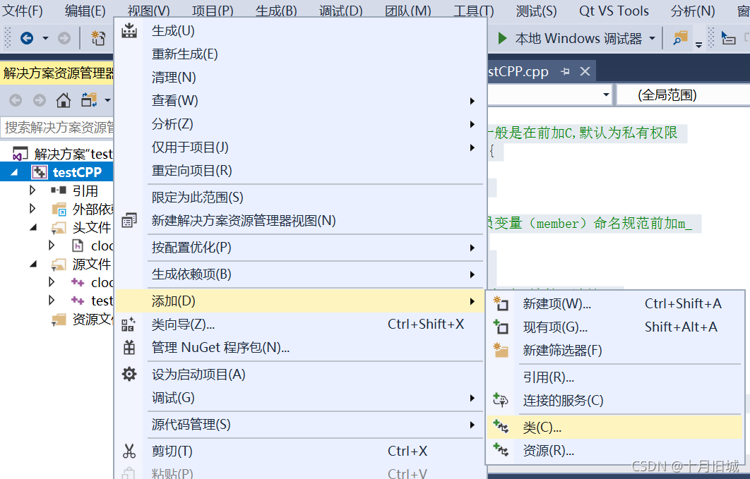 C57个入门知识点16 类的标准写法类名、成员变量、成员函数及对象命名规则;成员变量一般为私有,成员函数为公有并暴露给外部使用成员变量;防止类过大,声明写在h,实现写在cpp,调用