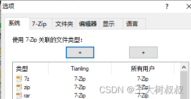7Z更换默认图标_7z图标修改-CSDN博客