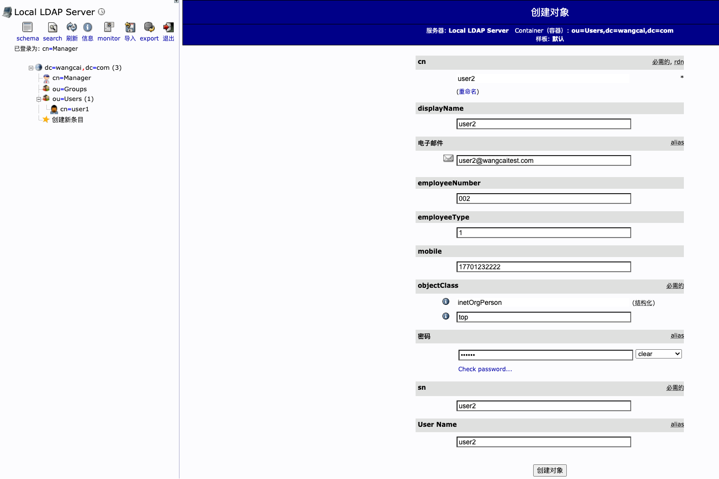 OpenLdap-如何使用phpLdapAdmin创建CN用户、OU用户组_鬼刺的博客-CSDN博客_openldap创建用户