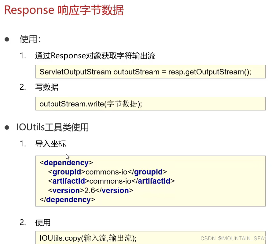 【JSP】06 使用response对象来设置响应数据_jsp是如何处理响应信息-CSDN博客