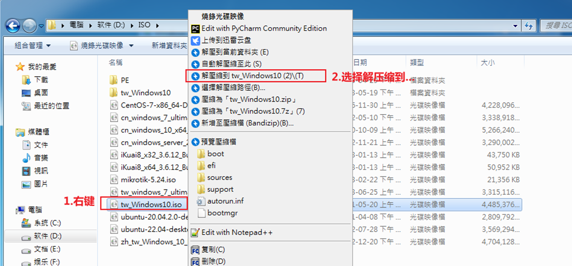 Win7升级Win10 --无缝升级-使用ISO镜像升级【原来的个人配置文件和应用程序都会保留】_win7升级win10怎么保留软件-CSDN博客